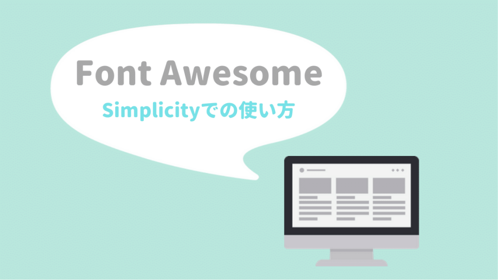 【Simplicity2】ほぼコピペでOK！グローバルナビをカスタマイズ | ゆずゆろぐ。