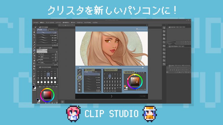 【CLIP STUDIO】Ver2.0の買い切り版とアップデートプランは併用できる？ | ゆずゆろぐ。