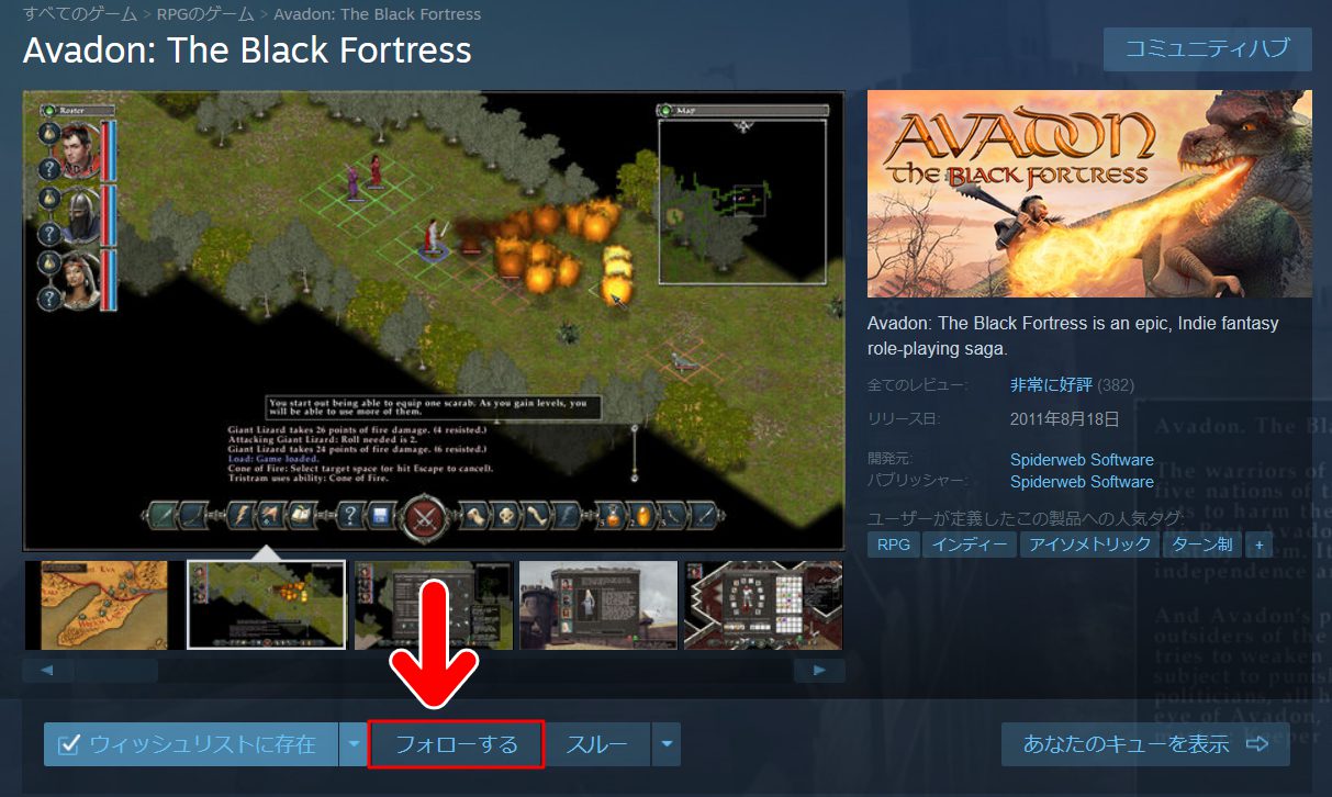 【Steam】フォローしているゲームの一覧をみる方法 | ゆずゆろぐ。