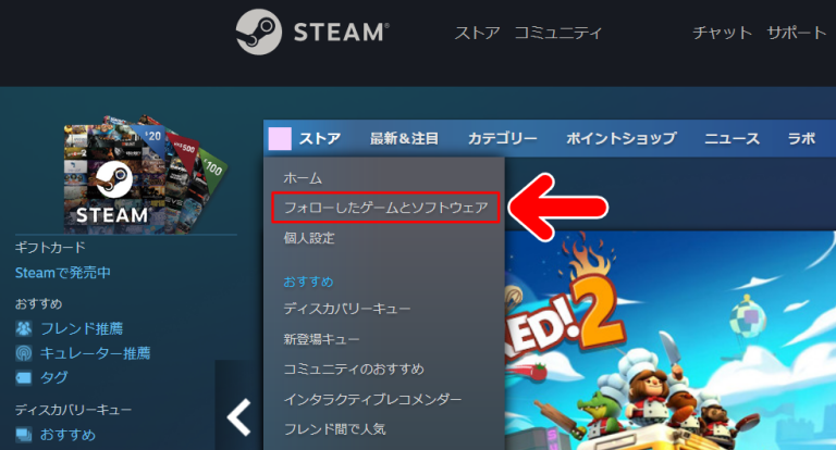 【Steam】フォローしているゲームの一覧をみる方法 | ゆずゆろぐ。