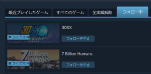 【Steam】フォローしているゲームの一覧をみる方法 | ゆずゆろぐ。