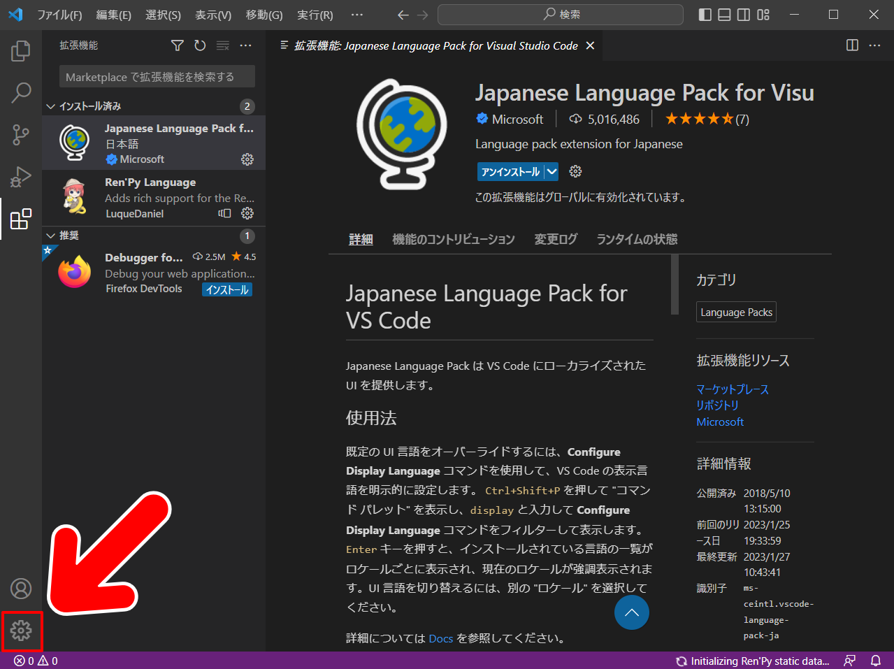 Visual Studio Code（VS Code）の配色テーマとフォントサイズを変えてみよう | ゆずゆろぐ。