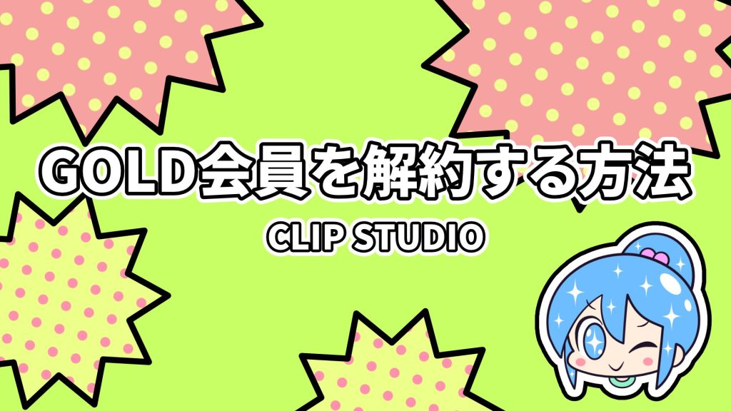 【CLIP STUDIO PAINT】3Dオブジェクトの親子関係を維持したまま複製する方法 | ゆずゆろぐ。