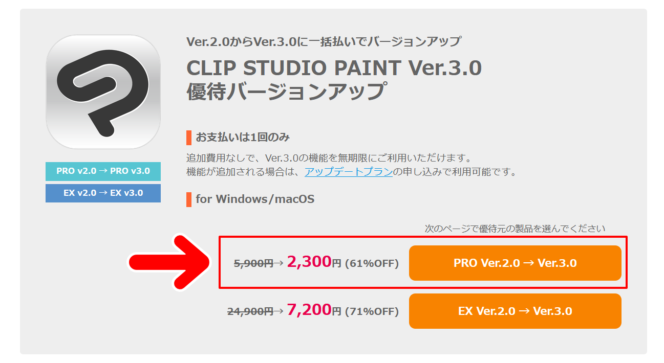 【CLIP STUDIO PAINT】Ver.2.0からVer.3.0にバージョンアップしました【買い切り版】 | ゆずゆろぐ。