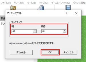 【SRPG Studio】マップチップサイズを48×48にする方法 | ゆずゆろぐ。