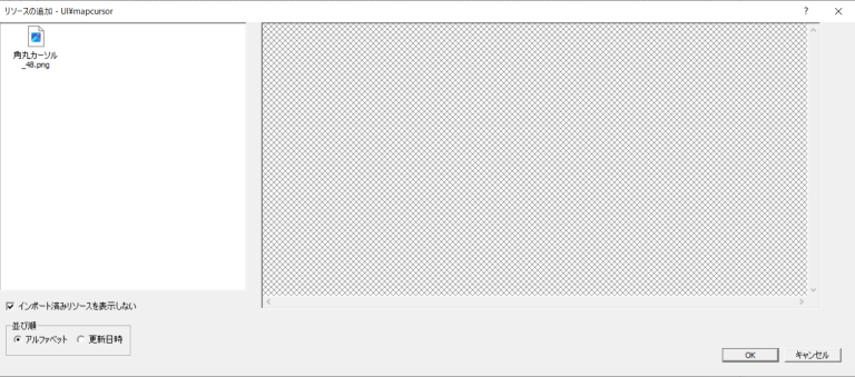 【SRPG Studio】マップカーソル・出撃パネル・移動パネル・範囲パネルを48×48仕様にする方法 | ゆずゆろぐ。