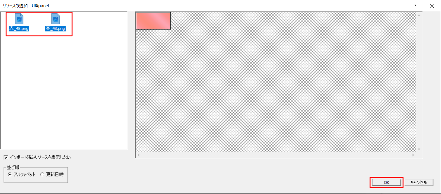 【SRPG Studio】マップカーソル・出撃パネル・移動パネル・範囲パネルを48×48仕様にする方法 | ゆずゆろぐ。