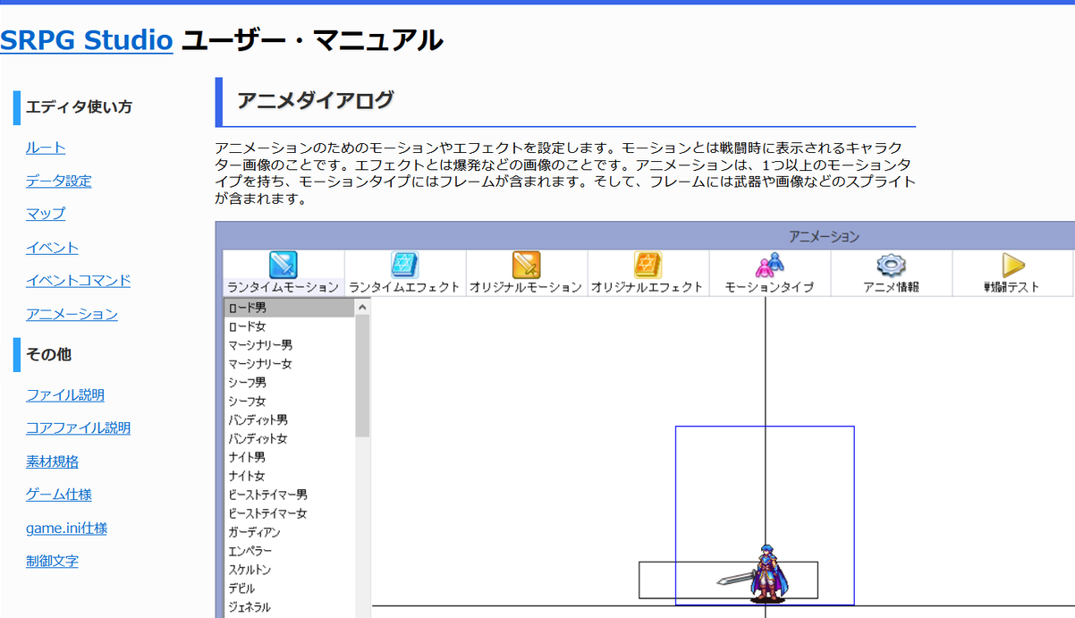 【SRPG Studio】ついに完成！SRPG Studioで実際にゲームを制作してみた感想 | ゆずゆろぐ。