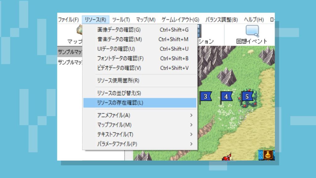 【SRPG Studio】サンプルゲームをアレンジしてみよう【その1】 | ゆずゆろぐ。