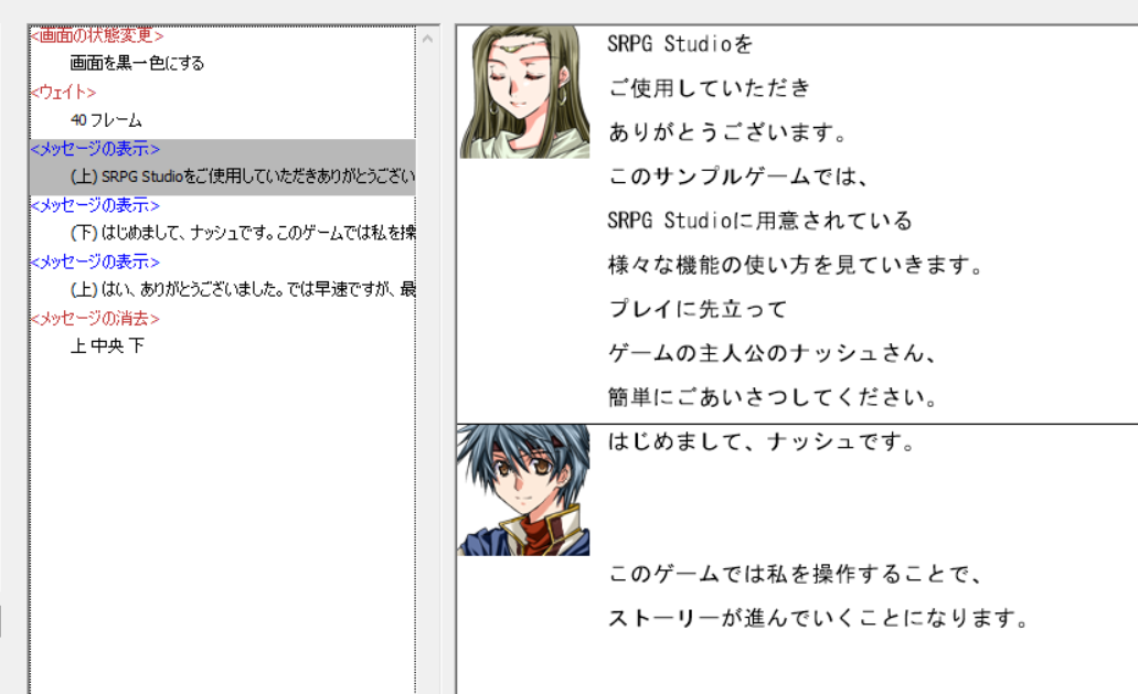 【SRPG Studio】サンプルゲームをアレンジしてみよう【その6】 | ゆずゆろぐ。
